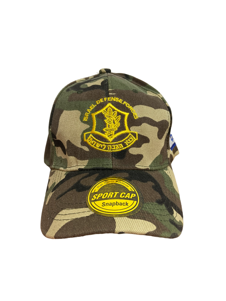 IDF Camo Baseball Cap with Israel flag